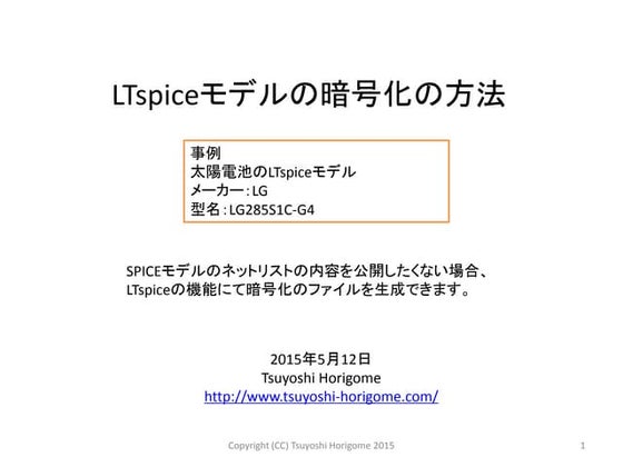 Ltspice 150512040244-lva1-app6892 | PPTX