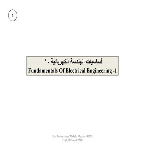 Electrical quantities.pdf