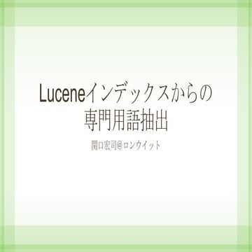 Lucene terms extraction | PPTX | Soccer | Sports