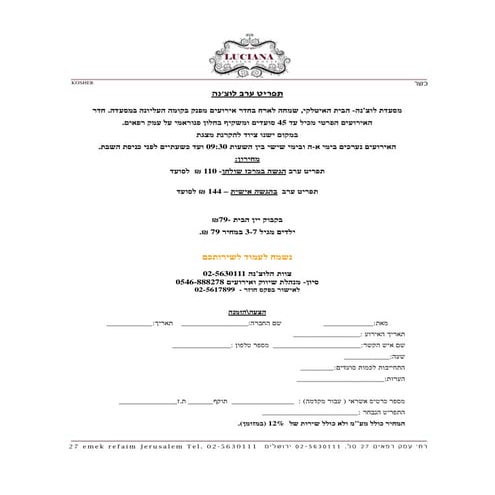 Charlotte hebrew menu dec11 | DOC