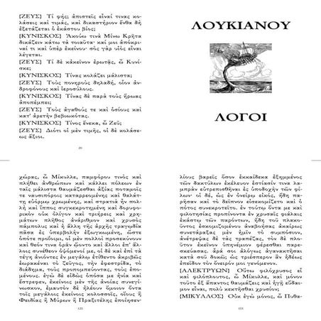 Ο ΘΑΝΑΤΟΣ ΤΟΥ ΠΑΤΡΟΚΛΟΥ | PPTX