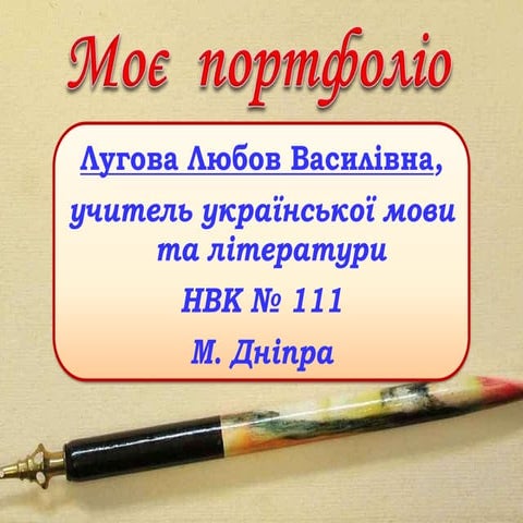 словесності | PDF
