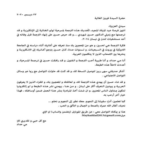 Lulu (letter+translation) | PDF