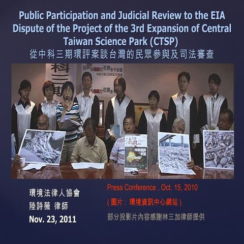 Lu shih wei ctsp-3-1123-2011 | PPT