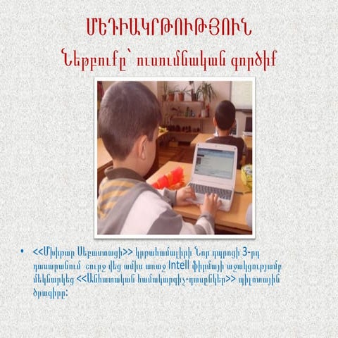 Lusine pashayan | PPT