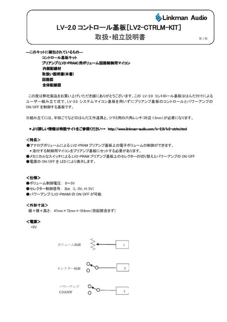 LV1-REMOCON LVシリーズ専用リモコン | PDF