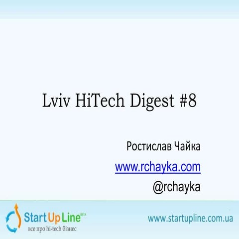 Ростислав Чайка Lviv Hitech Digest #8 | PPTX