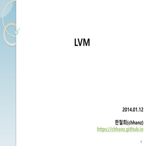 AIX - LVM 이란? | PPT