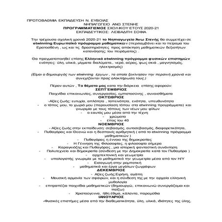 ενημέρωση γονέων | PDF