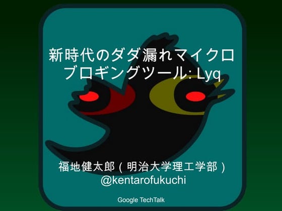 「はじめに・おわりに」など 〜【html5j エンタメ技術部】第1回勉強会 公開用 | PDF | Web Development | Internet
