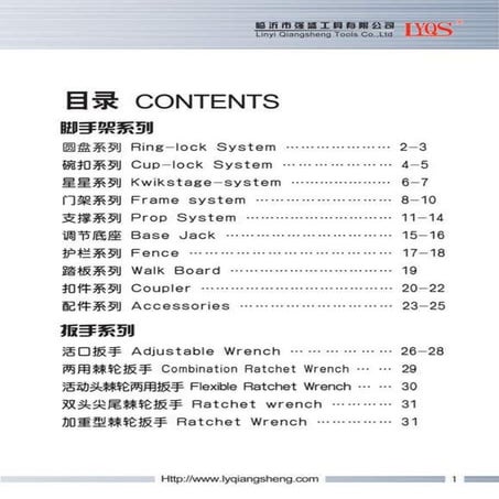 Scaffolding Catalogue | PDF