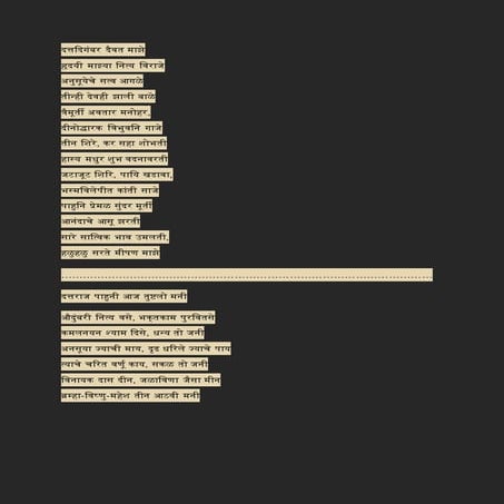 Lyrics | DOCX