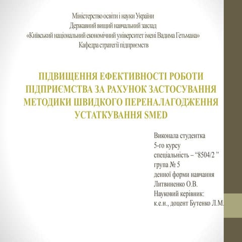 Lytvynenko | PPT