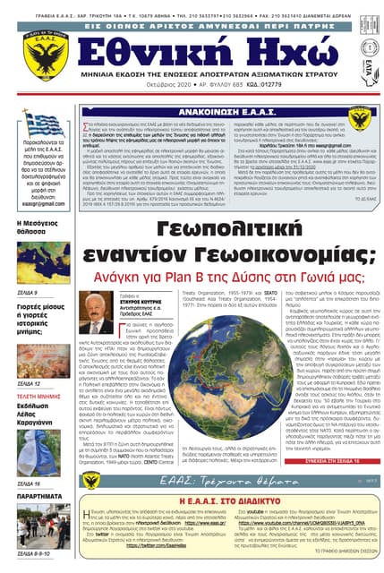 ΧΡΙΣΤΙΑΝΙΣΜΟΣ ΚΑΙ ΓΥΝΑΙΚΕΣ | PDF