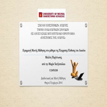 κηπουρός λέντζα παραπονιάρη | PPT