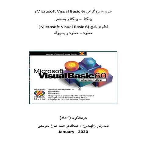 فێربوونا پڕۆگرامی M.Visual basic6.0.pdf