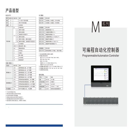 Programmable Automation Controller paperless recorder | PDF