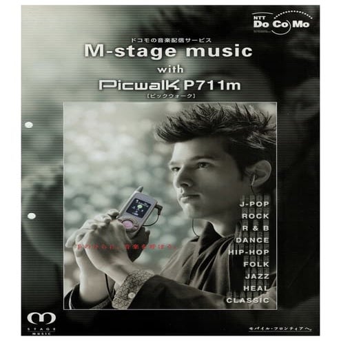 M stage - NTT DoCoMo 2001 | PDF