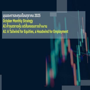 [M10] October 2025 Finnomena Monthly Investment Outlook | PDF