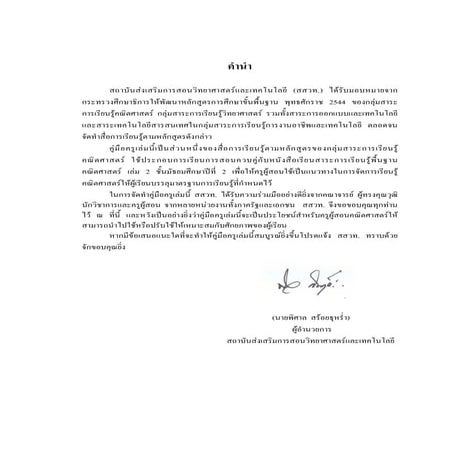 Basic m2-2-link | PDF