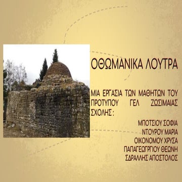 Othomanika loutra | PPTX