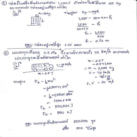 M5 01 | PDF | Physics | Science