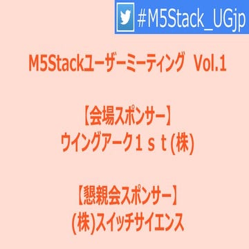 M5 stack ug_vol1rev02 | PDF