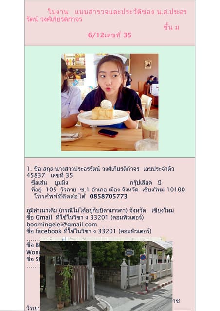 chatmongkol | PPT
