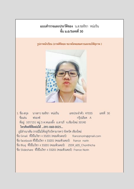 Philec IMS certificate | PDF