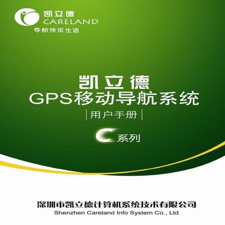 M9818 G Gps Guide | PDF