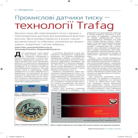 датчики | PPT