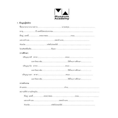MA application form-2017 | PDF