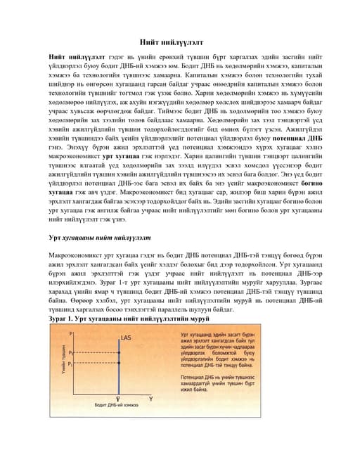 Lekts 12 tentswer | PPT