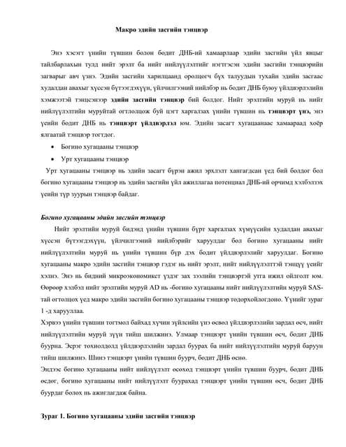 Lekts 12 tentswer | PPT