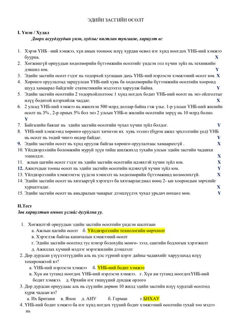 Mac ecs3.2021h | PDF | Business | Business and Finance