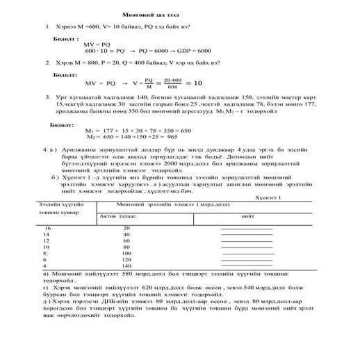 Mac ecs12.2021bh | PDF