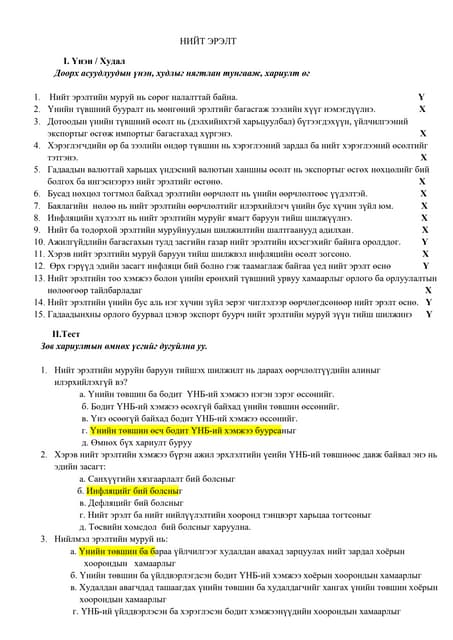 Mac ecs3.2021h | PDF | Business | Business and Finance