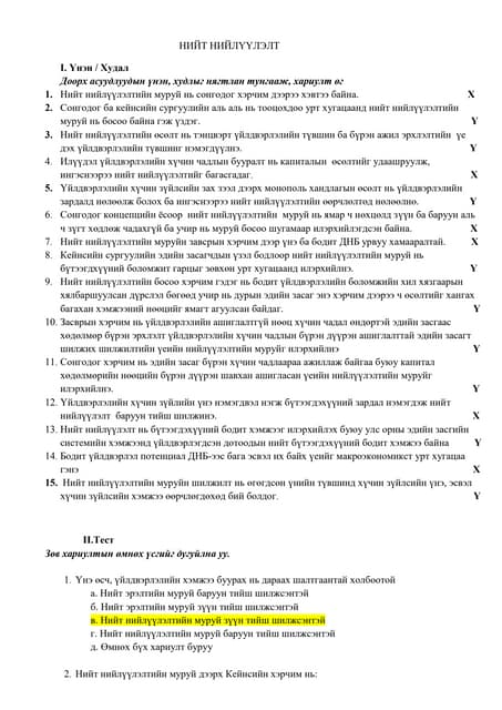 Mac ecs3.2021h | PDF | Business | Business and Finance