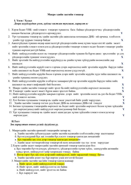 Mac ecs11.2021h | PDF