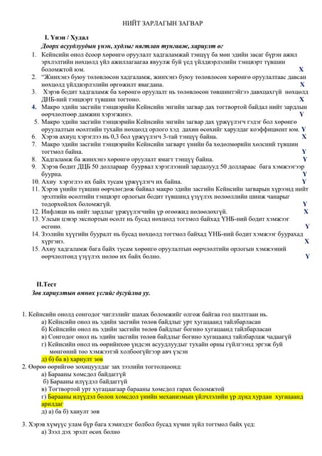 Mac ecs3.2021h | PDF | Business | Business and Finance