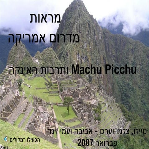 Machu Picchu | PPT