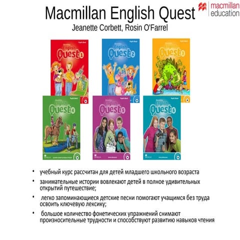 Macmillan English Quest | PPT