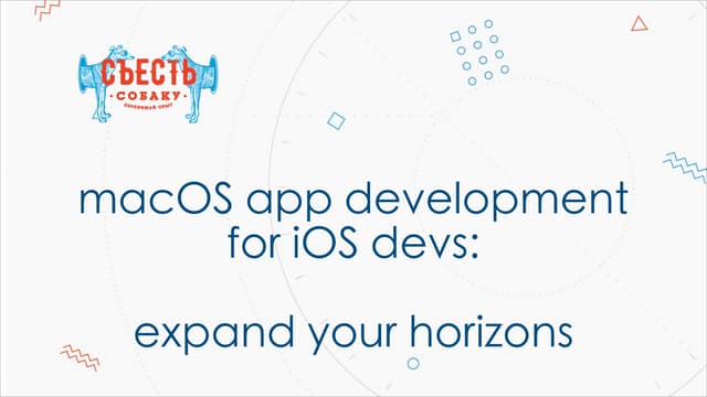 macOS app development for iOS devs: expand your horizons | PPT macOS app development for iOS devs: expand your horizons | PPT