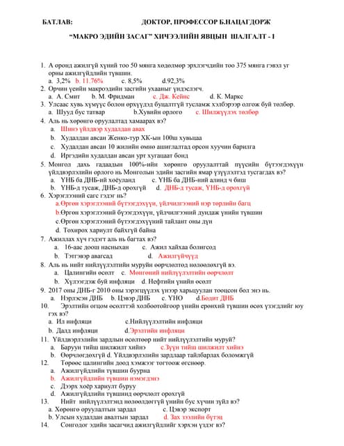 Mac ecs3.2021h | PDF | Business | Business and Finance