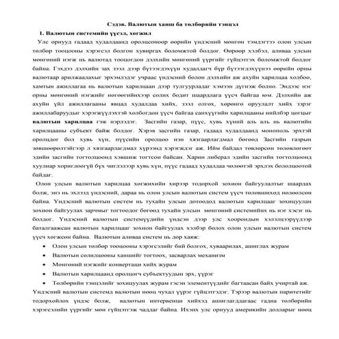 Macro lL15 | PDF | Free Download