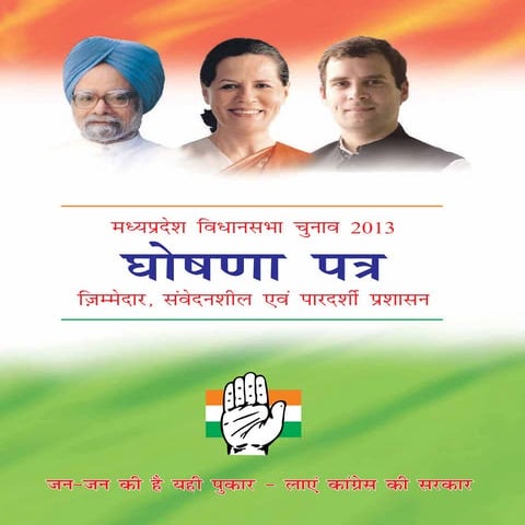 Madhya pradesh MP Election Congress Manifesto | PDF