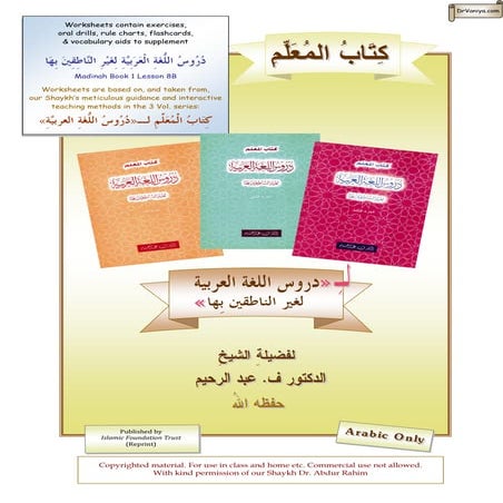 Madinah-Book-1-Lesson-8B-Worksheets (1).pdf