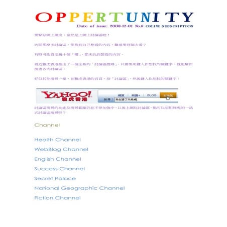 Opportunity Magazine 2008-12-01 Vol.6 | PDF
