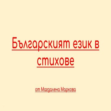 Magi | PPTX