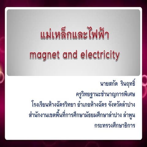 Magnetism and force of magnet.ppt